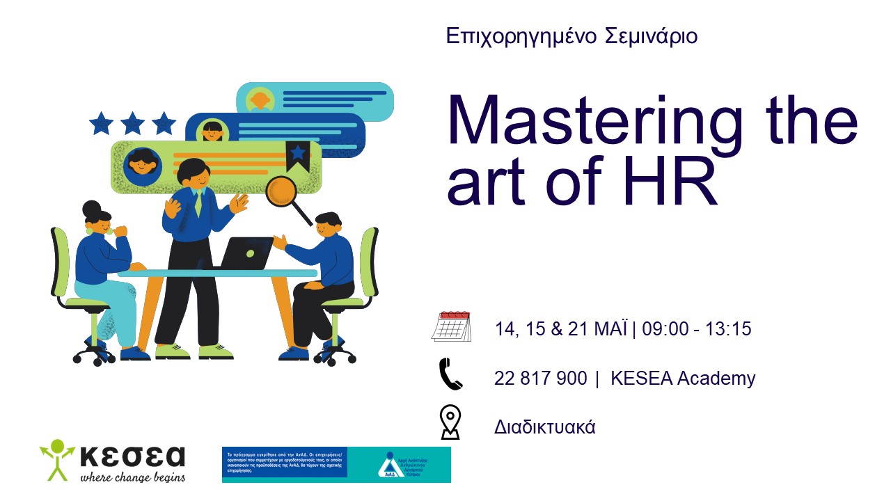 KESEA Academy – ΚΕΣΕΑ/KESEA