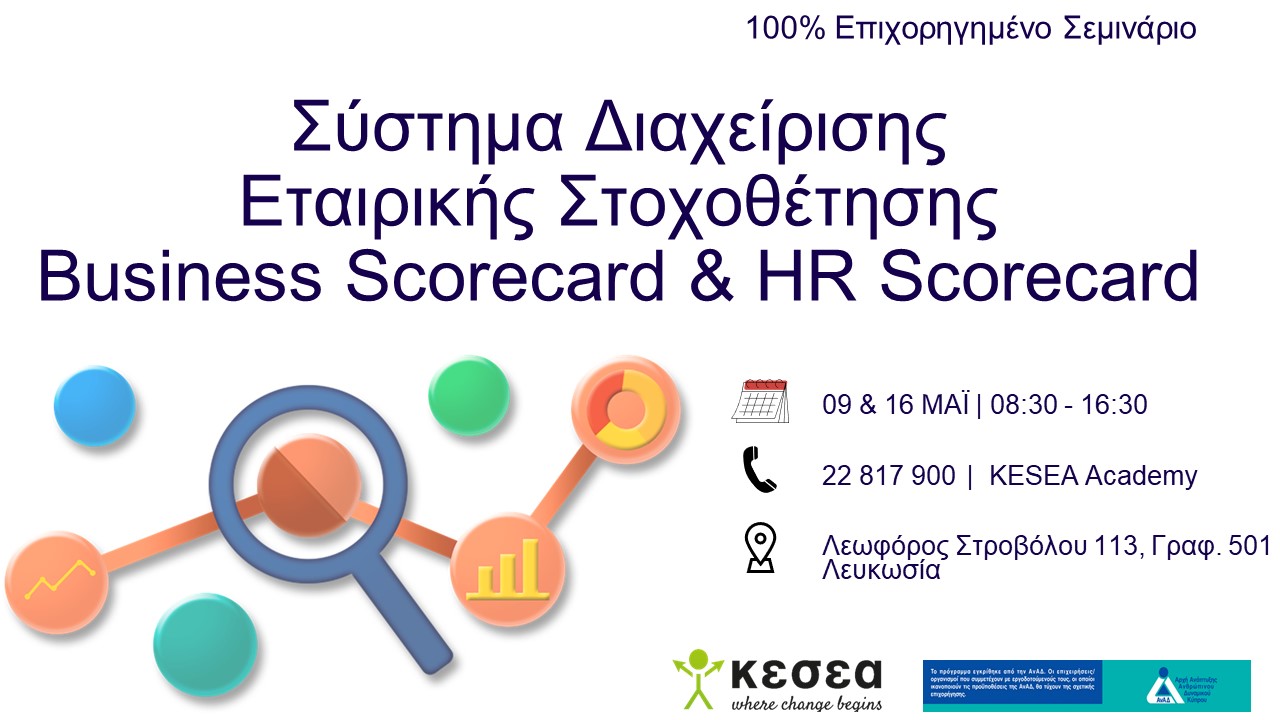 KESEA Academy – ΚΕΣΕΑ/KESEA